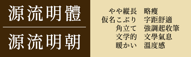 GitHub - ButTaiwan/genryu-font: A free font family derived from Source Han Serif.