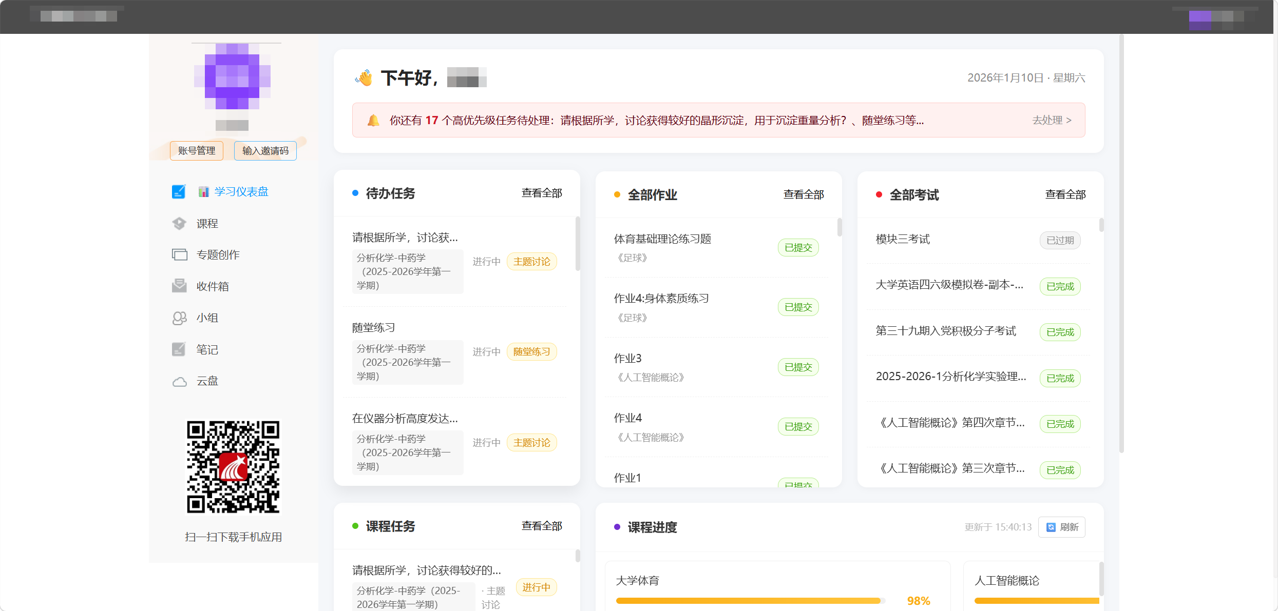 GitHub - Cooanyh/chaoxing-list: 这是一个用于优化超星学习通（chaoxing.com）作业与考试列表显示的 Userscript 脚本。 本脚本基于 ...