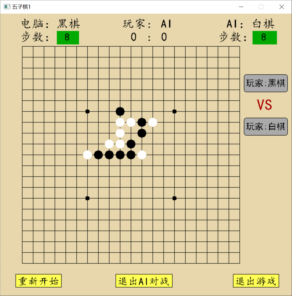 GitHub - xingzhuz/wuziqi: 五子棋小游戏，实现了图形化界面，有对电脑 AI 的算法的实现