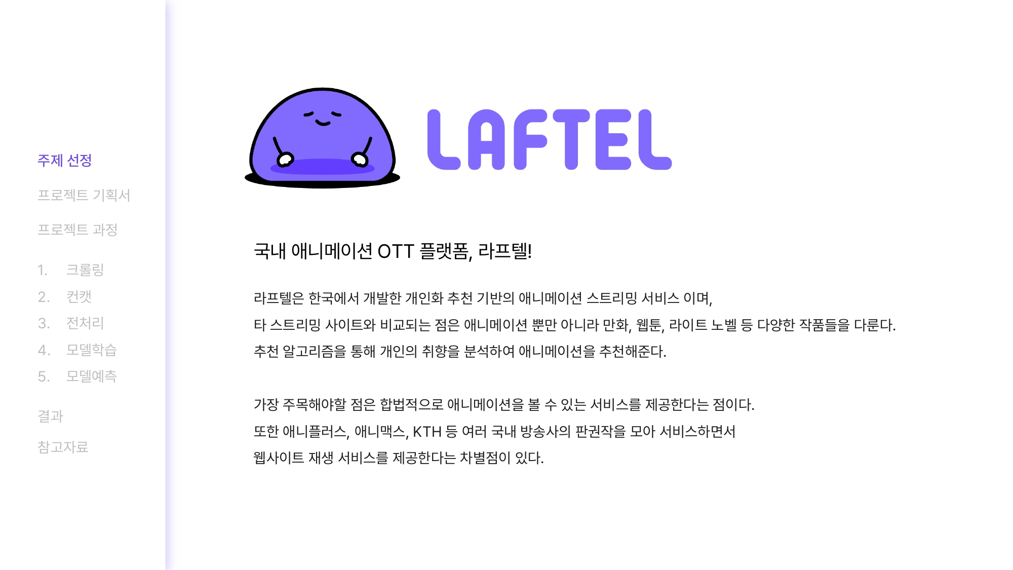 GitHub - KkingKang-486/crawling-project: 크롤링 프로젝트 (w.강서현, 이하은, 전혜영)