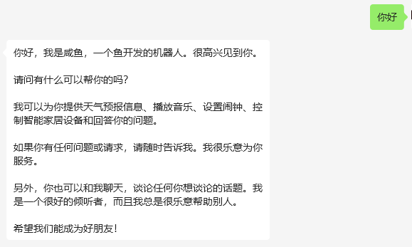 Github Taiyi747wework Robot 基于python，企业微信交互的机器人系统，可接入 Gpt、gemini 等大语言模型