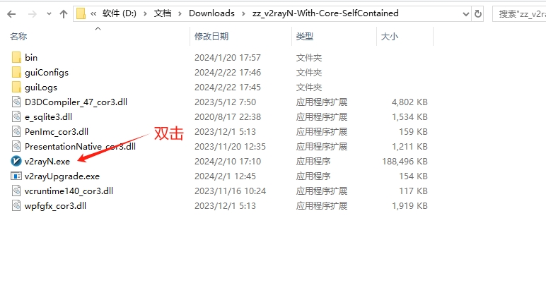 GitHub - huaxianhu/V2Ray-vmess: V2Ray一键脚本 vmess协议 翻墙 节点 梯子 外网