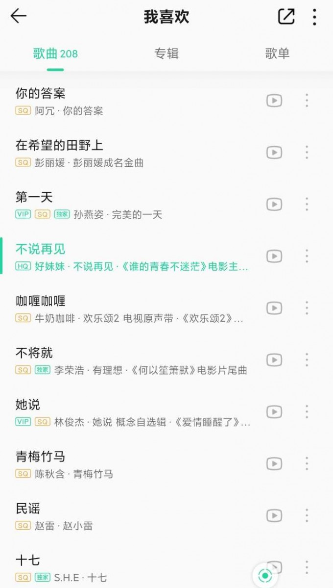 GitHub - zhangjh/syncNetEaseMusic2qq: 同步网易云音乐到qq音乐