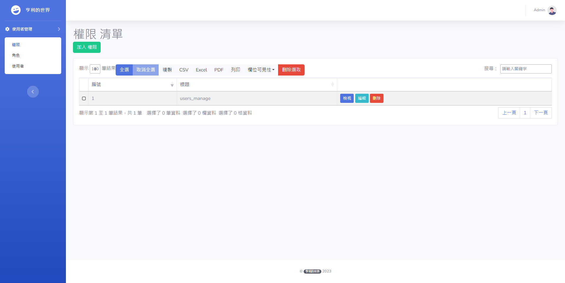 GitHub - henryleeworld/laravel-sb-admin-2-integration: SB Admin 2 整合