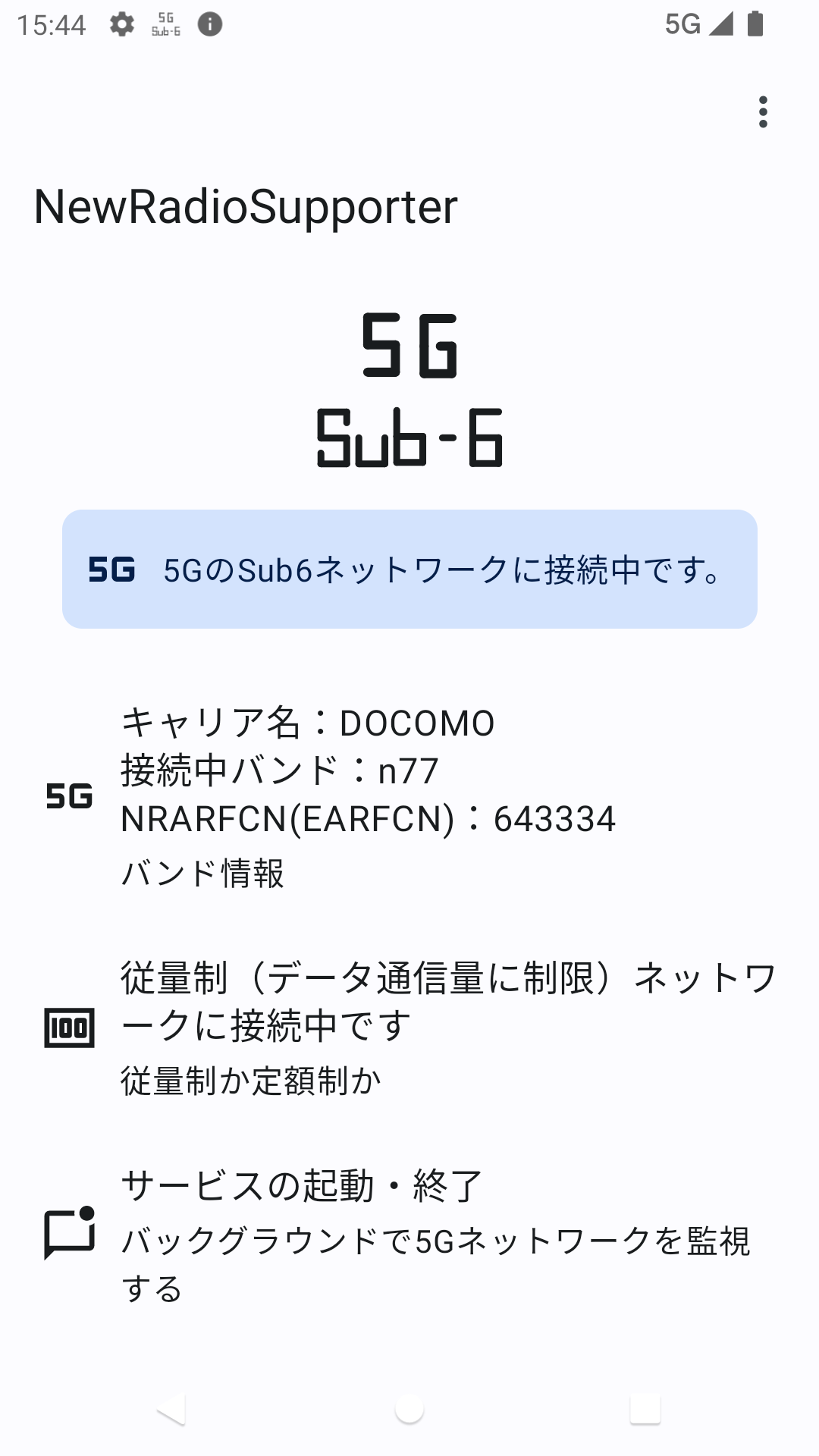 GitHub - takusan23/NewRadioSupporter