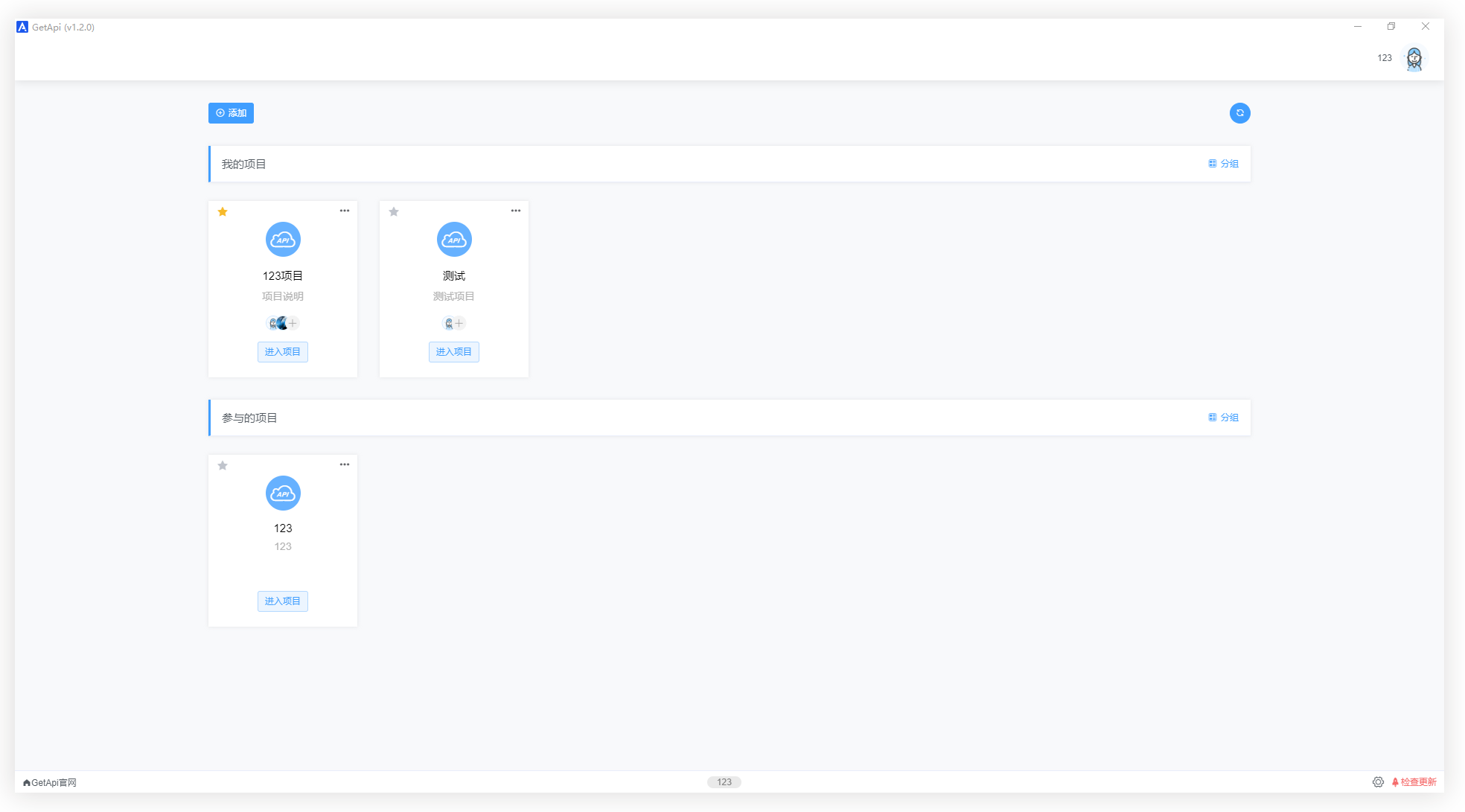 GitHub - 767248083/GetApi: 一款免费优雅快捷的API接口管理；可以进行流程测试，压力测试，历史操作查看等功；能快速的 ...