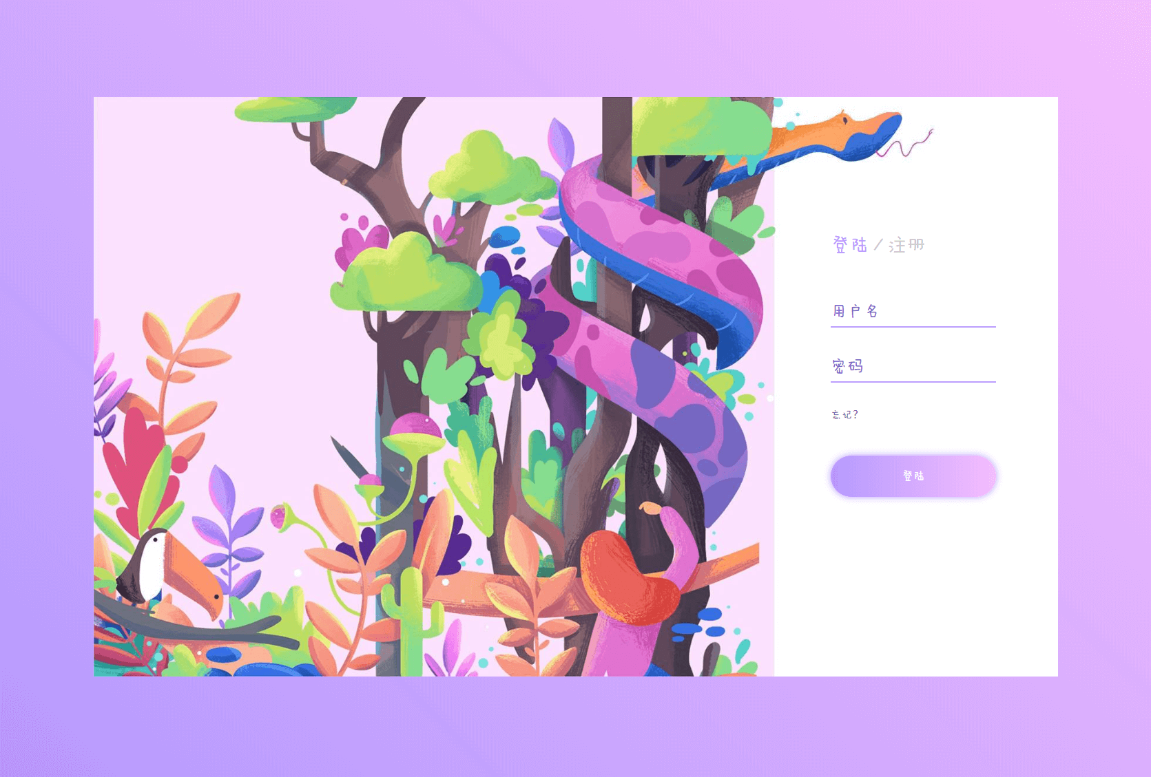 GitHub - dragon8github/lovely-login: (`・ω・´) 挺可爱的登陆界面