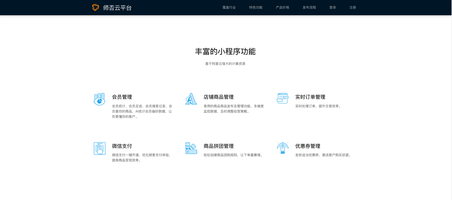 GitHub - shifou-platform/ratel-platform: 电商小程序saas平台