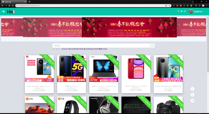 GitHub - zengxiaochao/hello-mall: 基于Vue+Element-ui+axios开发的一套电商平台前端模板