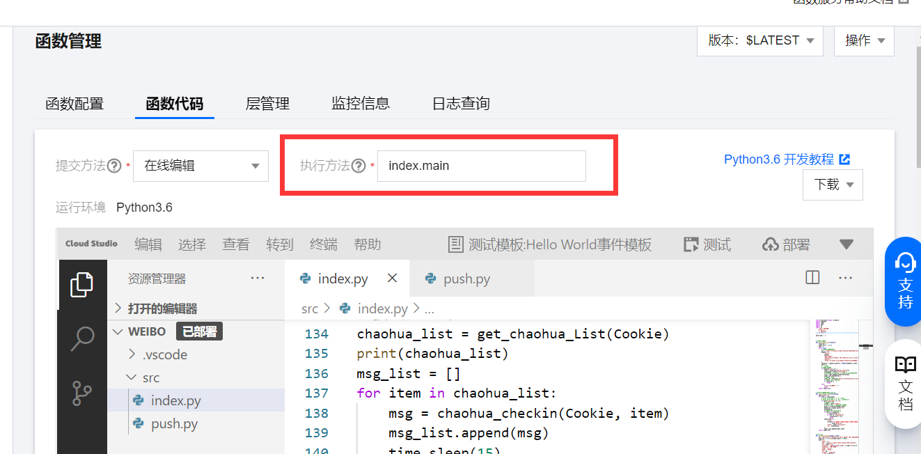 GitHub - AloneMonarch/weibo_checkin: 微博超话 + 腾讯云签到