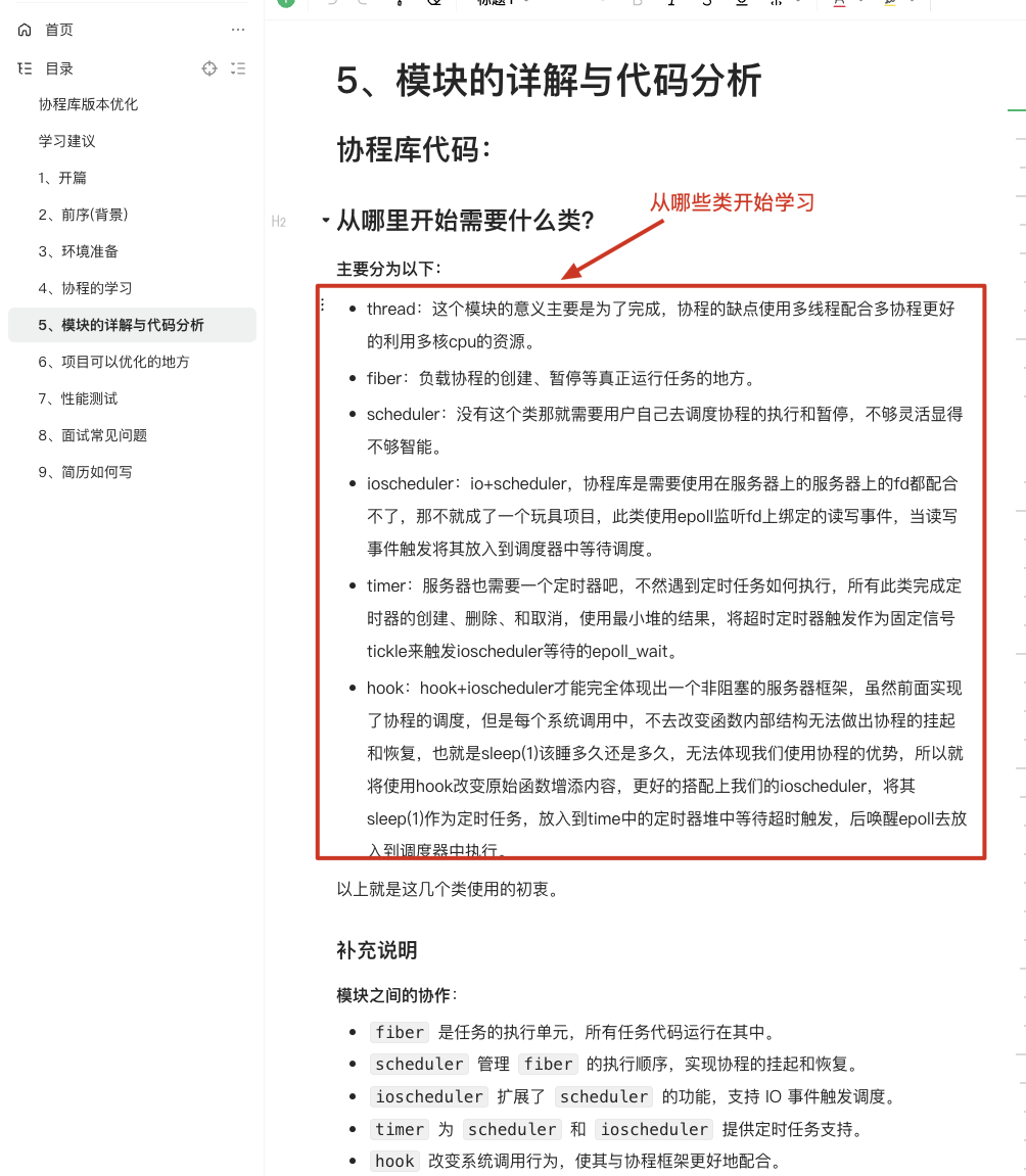 GitHub - youngyangyang04/coroutine-lib: 【代码随想录知识星球】项目分享-手撕协程库（CPP）🔥