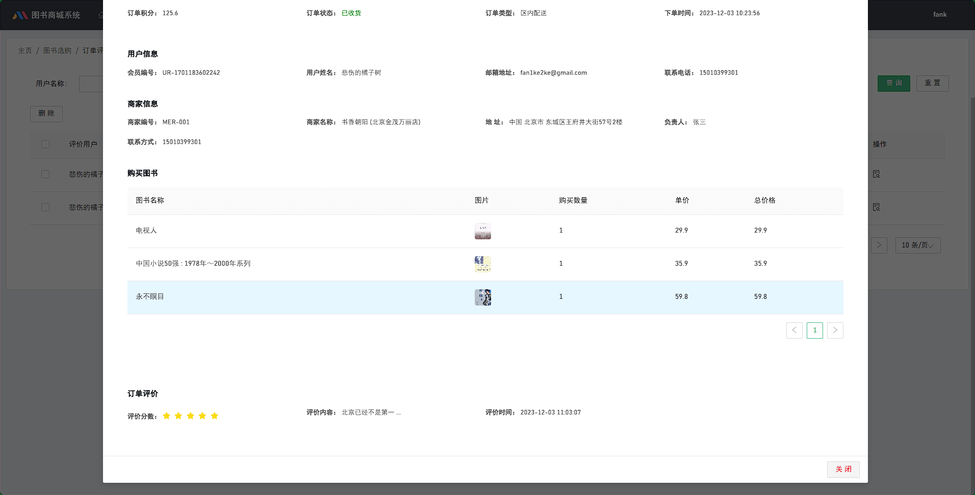 GitHub - Fankekeke/book_store_public: 基于SpringBoot + Vue的图书商城系统，管理员： 用户收货地址，公告管理，图书管理，图书类型，订单评价 ...