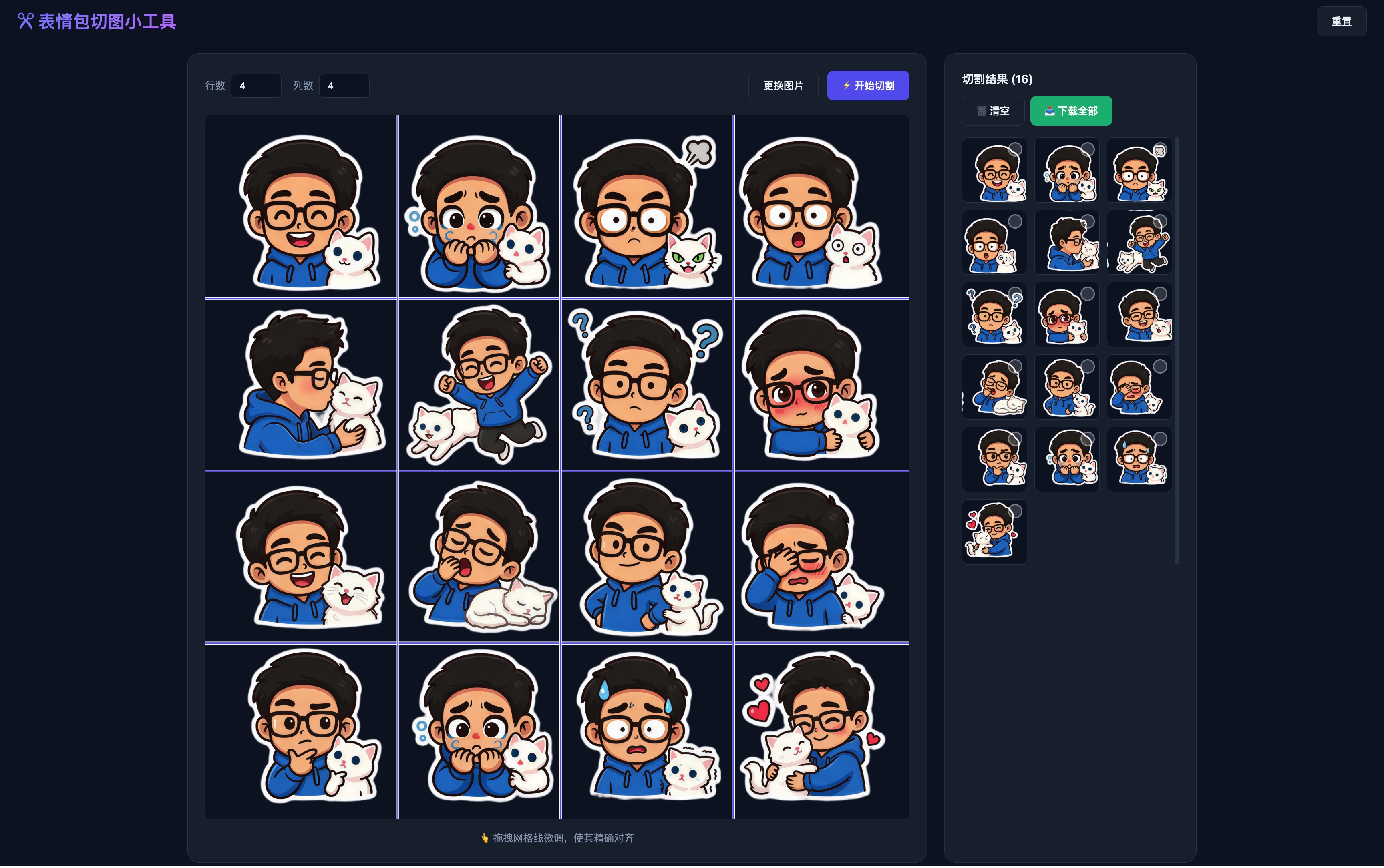 GitHub - Answer42Answer/sticker-slicer: sticker-slicer