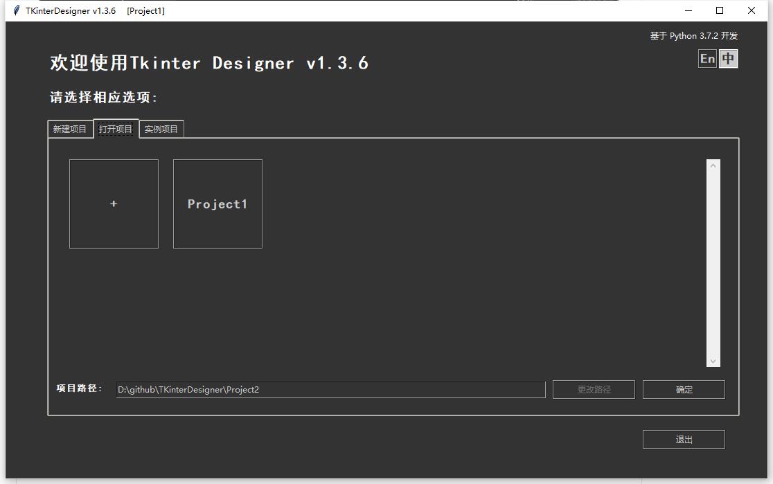 GitHub - EnuchFu/TKinterDesigner: TKinterDesigner is a tool software to development the Python ...