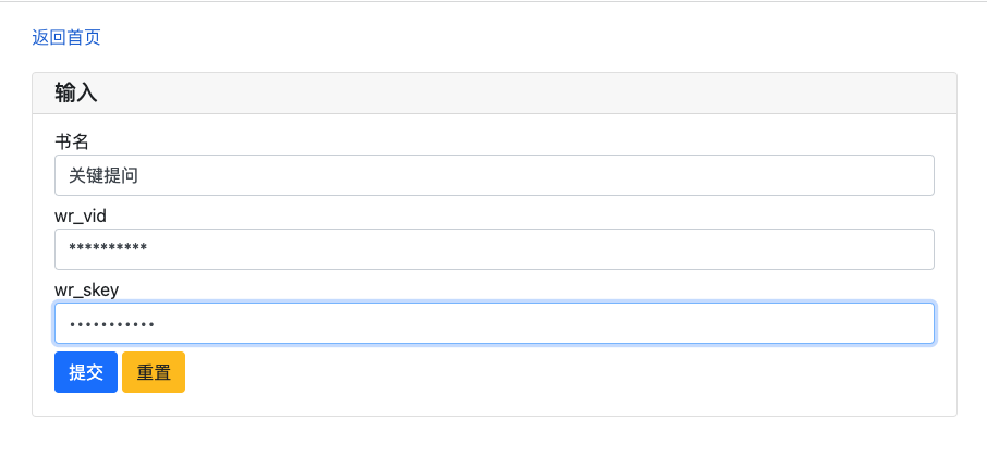 GitHub - coreylam/weread2md: 获取微信读书的划线与评论，并整理成markdown格式