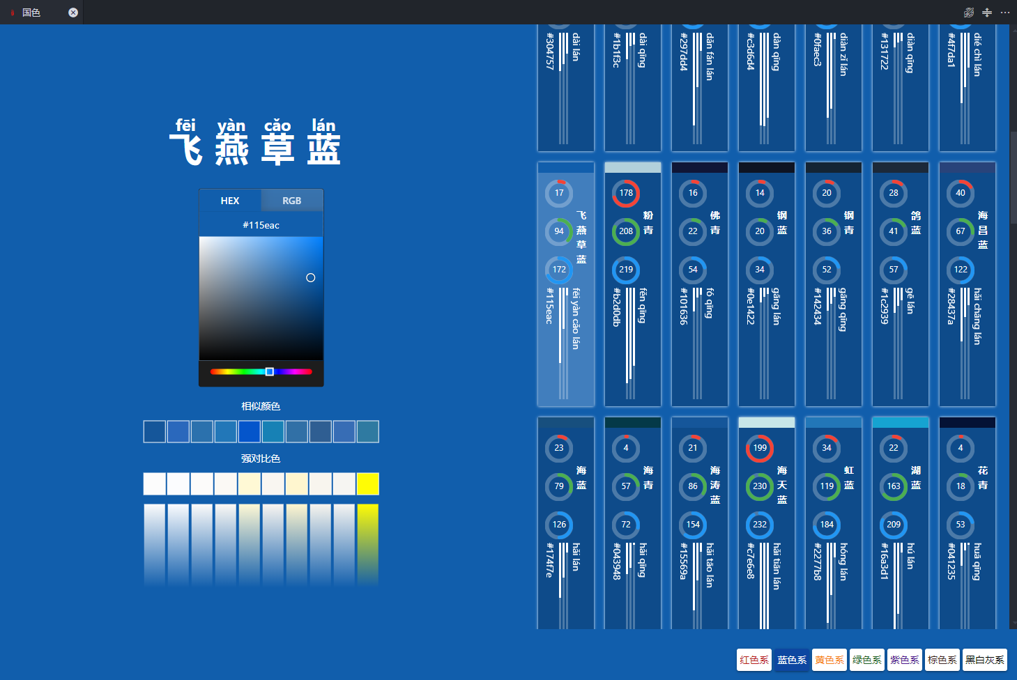 GitHub - taiyuuki/chinese-colors: Chinese Colors is a VS Code Extenstion which preset colors