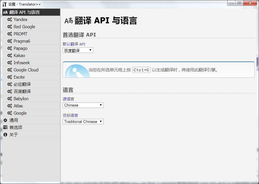 TranslatorPlusPlusChineseWiki/Working_with_Translator++_in_a_nutshell.md at master · zyf722 ...