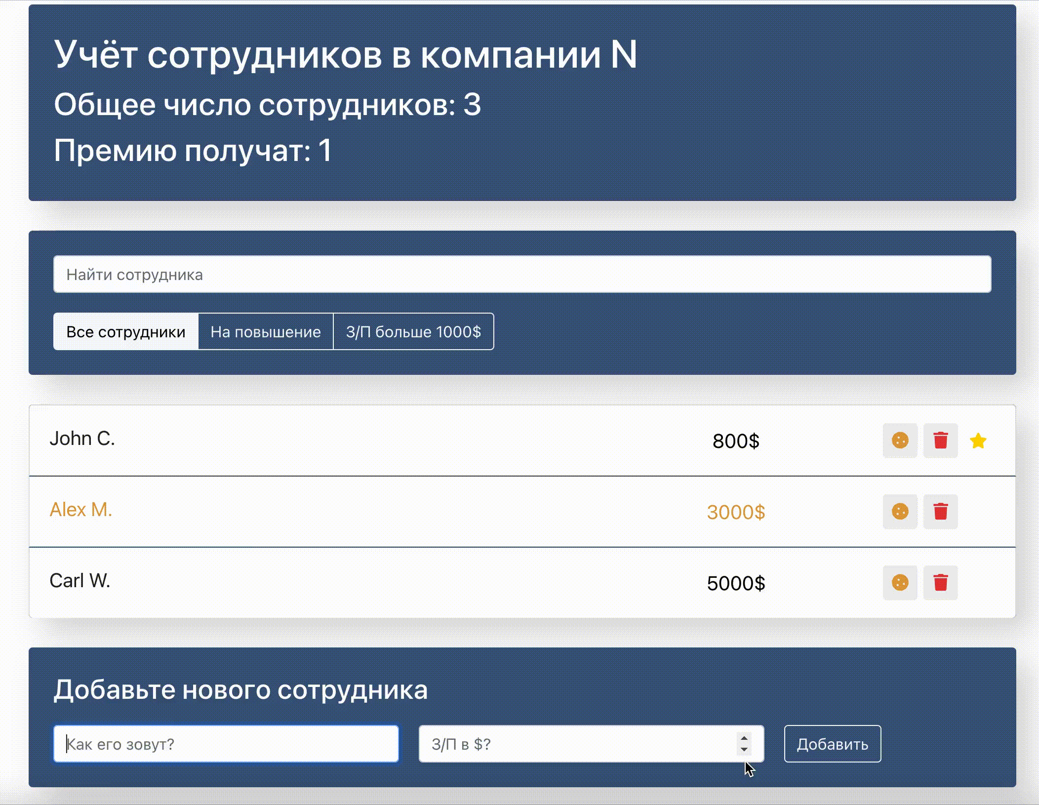 GitHub - ssamarin/employees-management-system