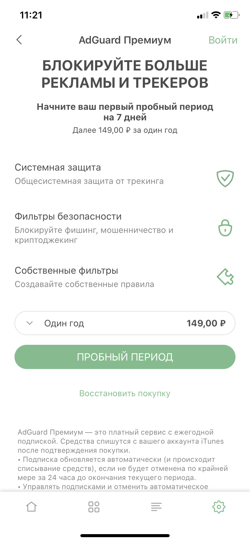 AdguardKnowledgeBase/01.general/09.license-key/docs.ru.md at master · AdguardTeam ...