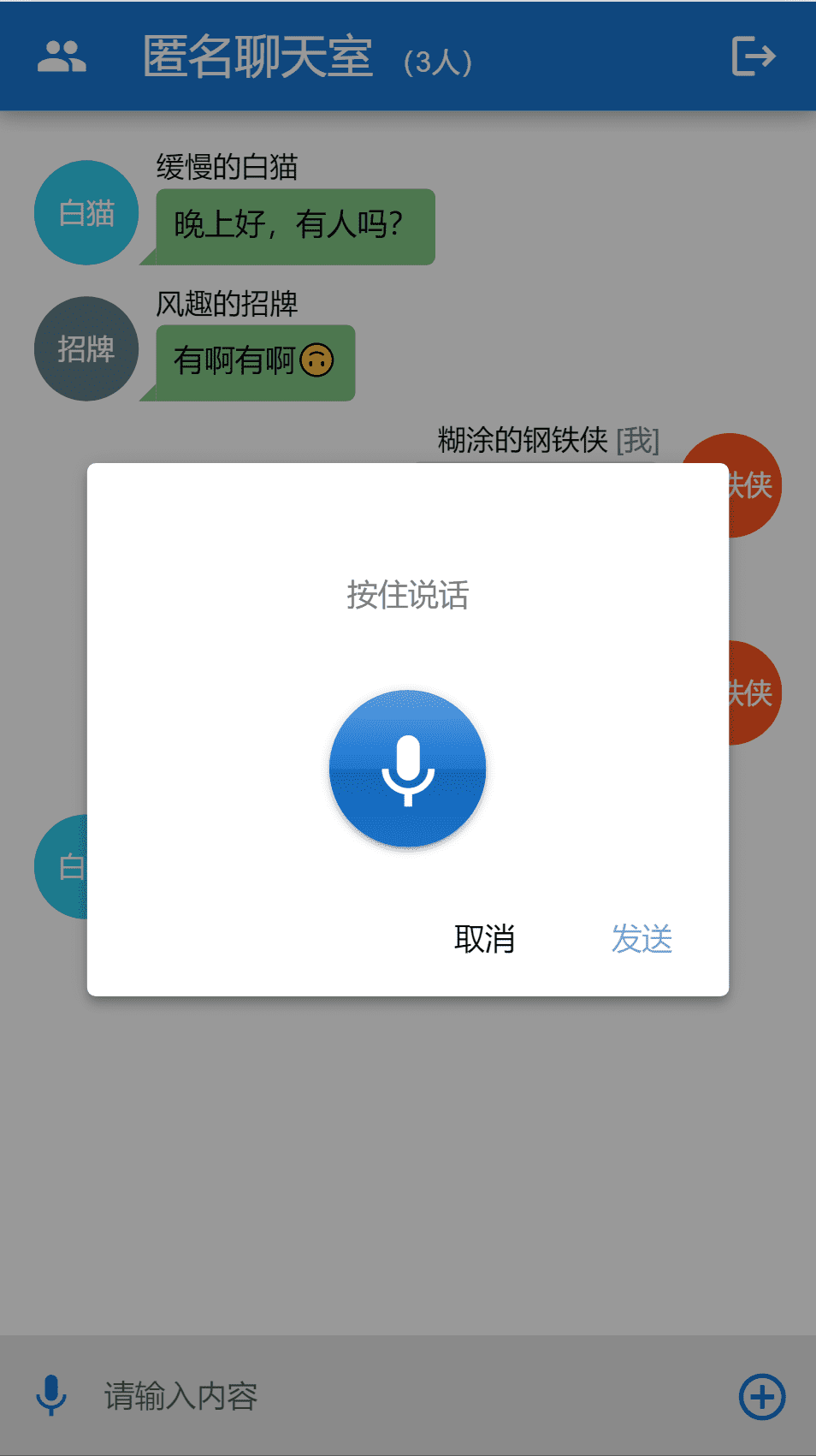 GitHub - chenyueqin1010/bee-chat: socket.io聊天室项目，技术方案：socket.io、express ...