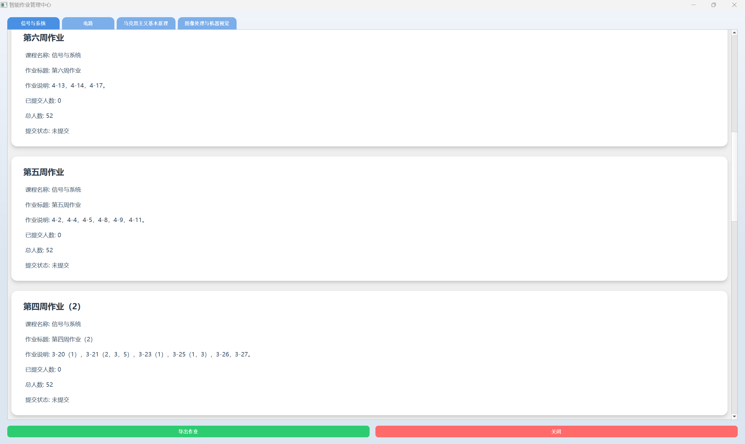 GitHub - optsimauth/BJTU-Homework-Tracker-PyQt