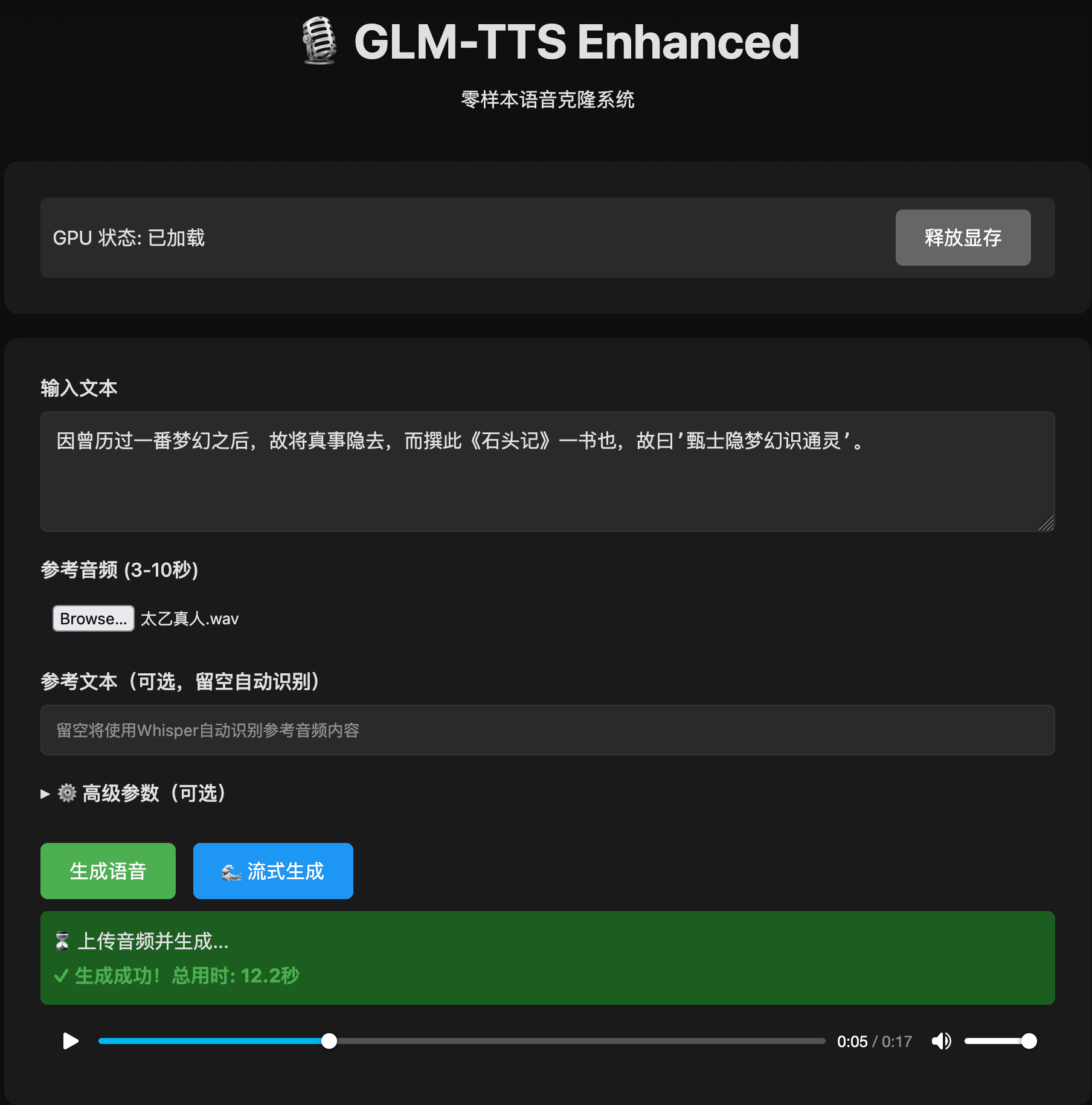 GitHub - neosun100/GLM-TTS-Enhanced: Production-ready GLM-TTS with Web UI, REST API, Whisper ...