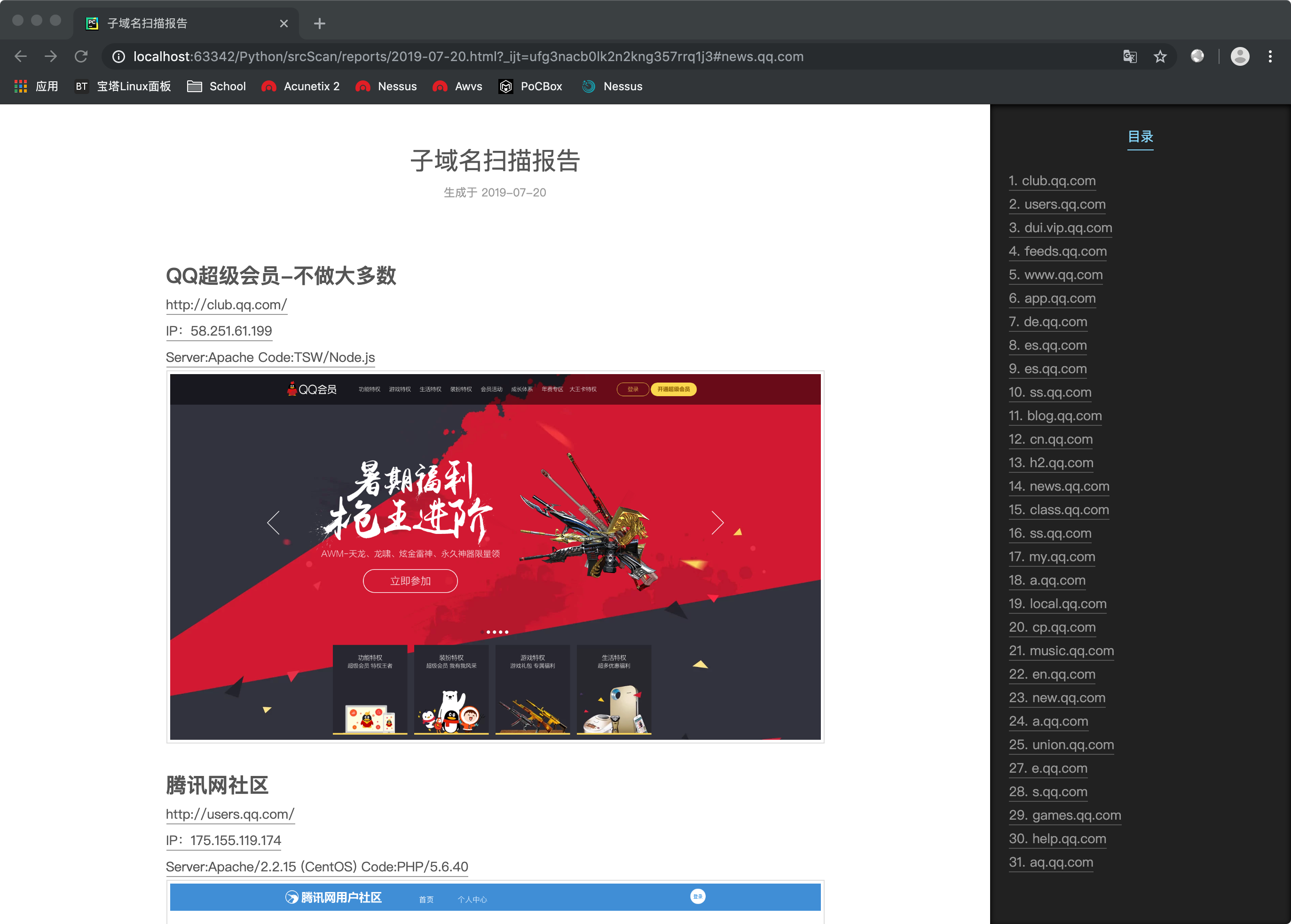 GitHub - TheKingOfDuck/domain_screen: 站点批量截图