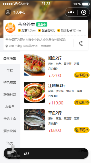 GitHub - vectorxxxx/13-SkyTakeway: 黑马程序员Java项目实战《苍穹外卖》，最适合新手的SpringBoot+SSM的企业级Java项目实战