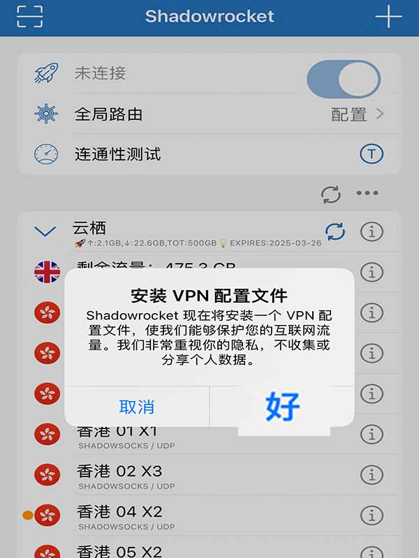 GitHub - hysteria350/Shadowrocket-install: Shadowrocket 安装、Shadowrocket 配置、Shadowrocket 连接。