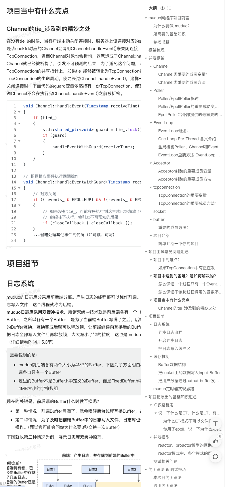GitHub - youngyangyang04/muduo-core: 【代码随想录知识星球】项目分享-muduo核心实现