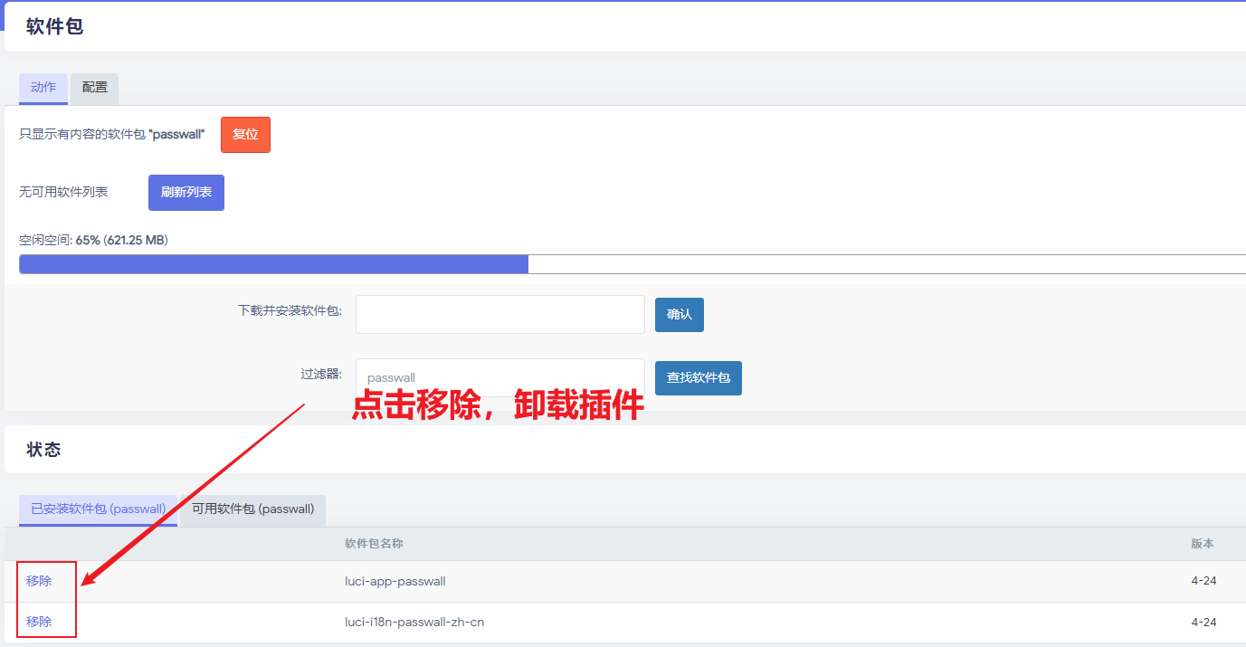GitHub - Netflixxp/ipk: 科学上网常用ipk日常更新