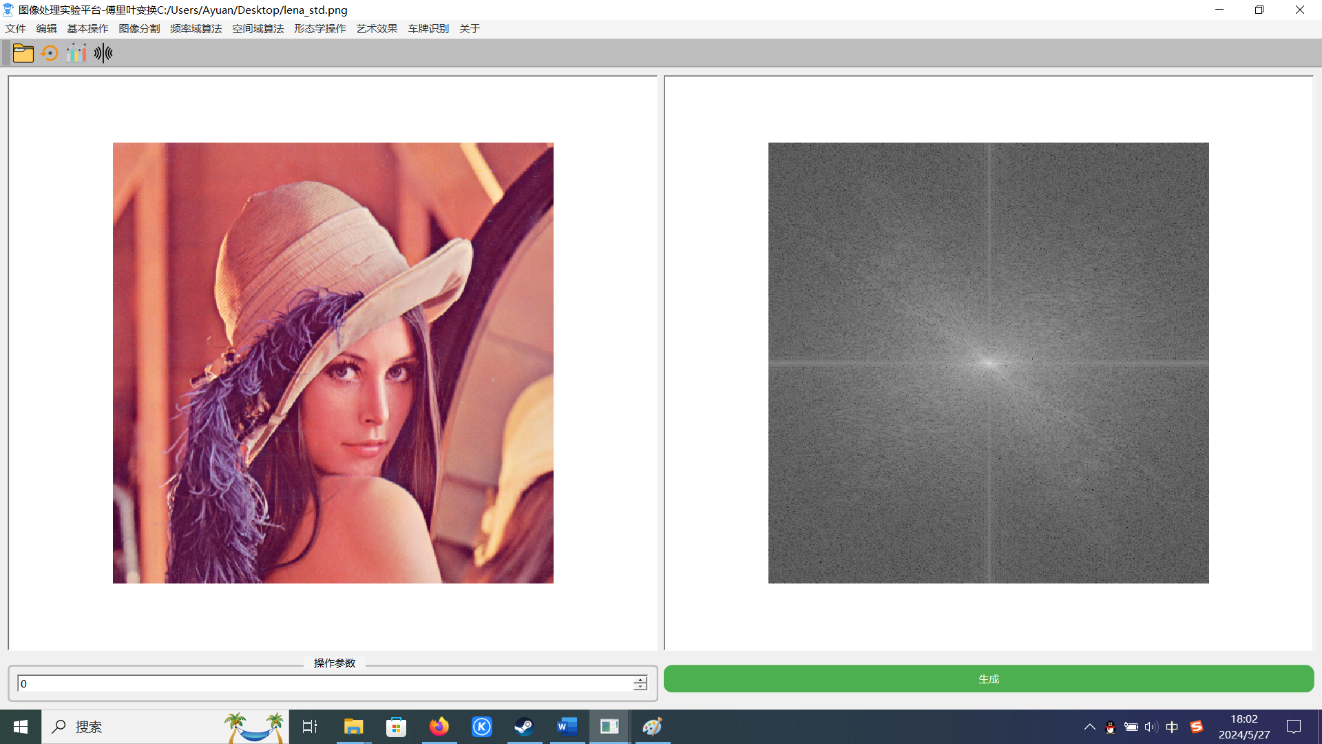 GitHub - Ayuan2002/QtImageProcess: 基于OpenCV和Qt设计并实现一个数字图像处理实验平台；采用Qt作为桌面框架，使用OpenCV作为图像处理工具库，包含 ...