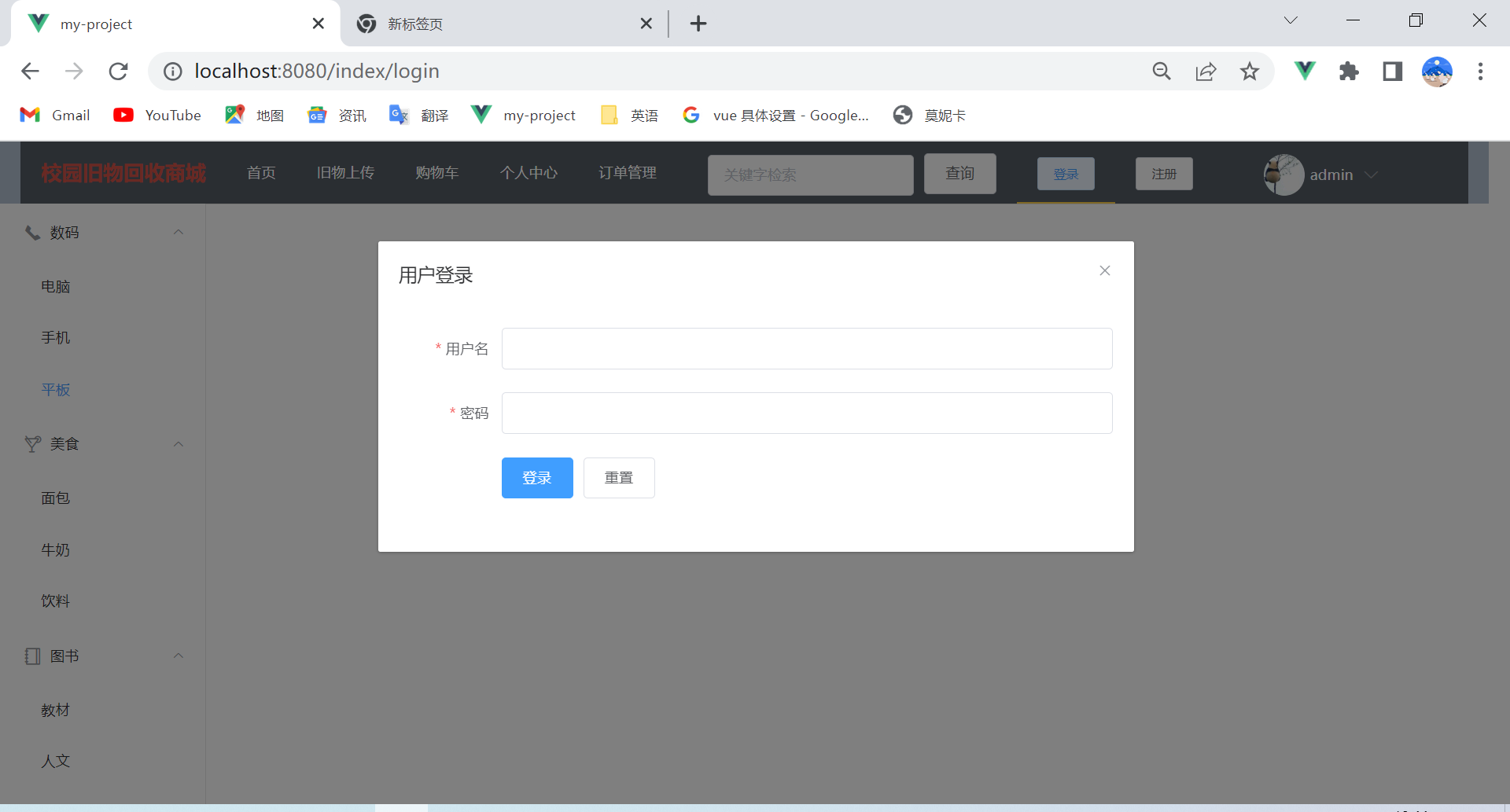GitHub - daetz-coder/Campus_waste_recycling: 校园旧物回收商城，使用Springboot+Vue2.x开发,使用了JWT、MybatisPlus ...