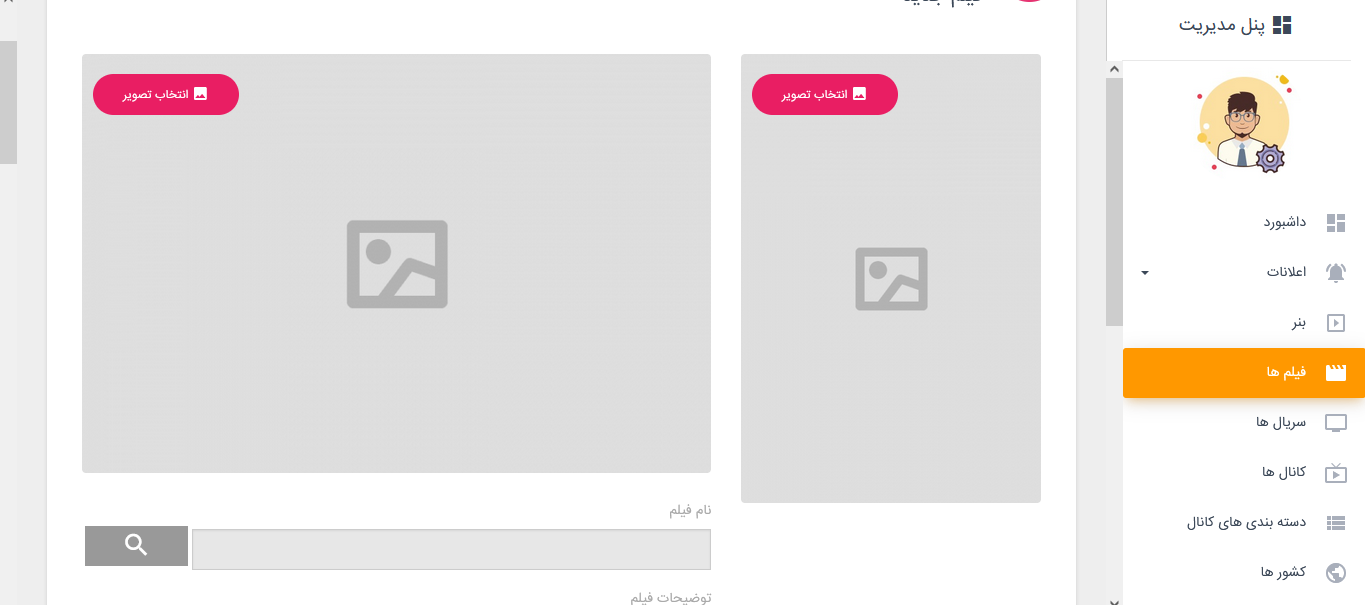GitHub - soroush-a2000/filimo_application-panel: سورس پنل مدیریت اپلیکیشن مشابه فیلیمو
