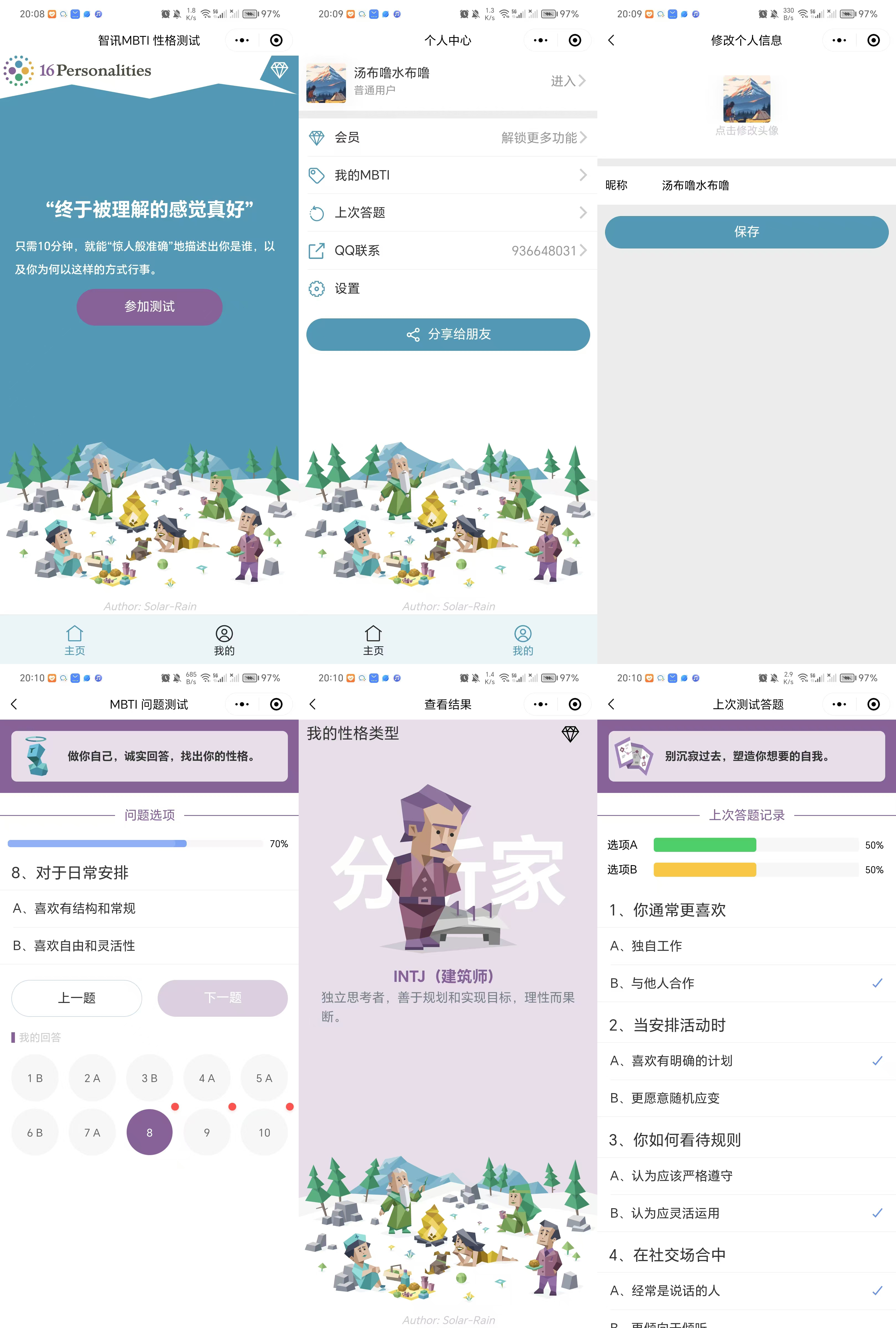 GitHub - Solar-Rain-Git/zhixun-mbti