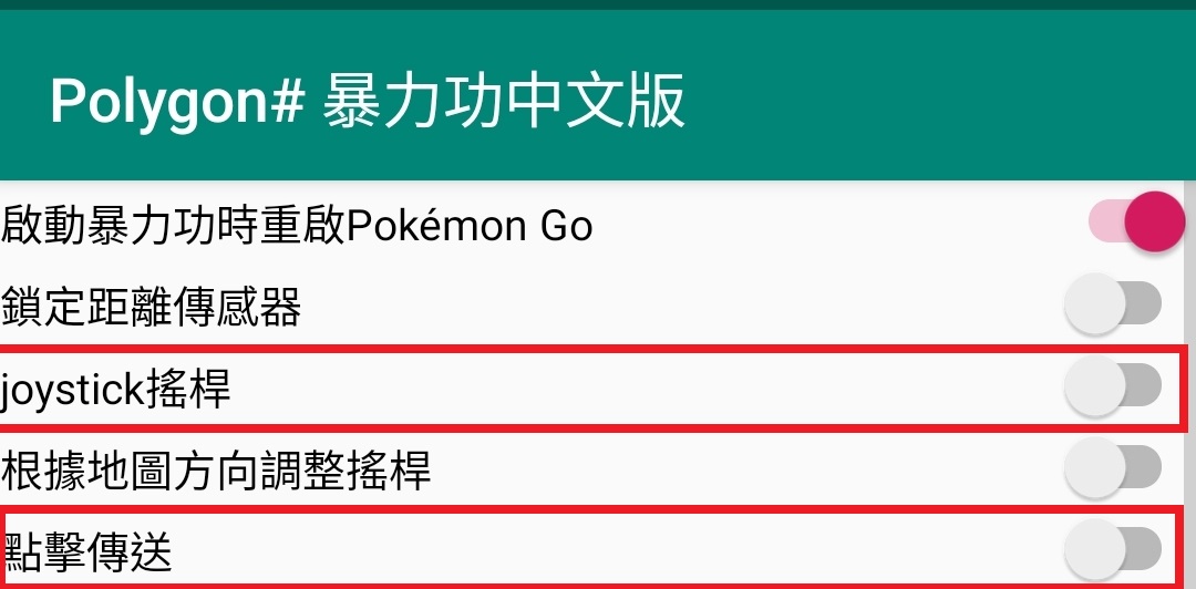 POGO_Manager/docs/README.md at master · lokey0905/POGO_Manager · GitHub