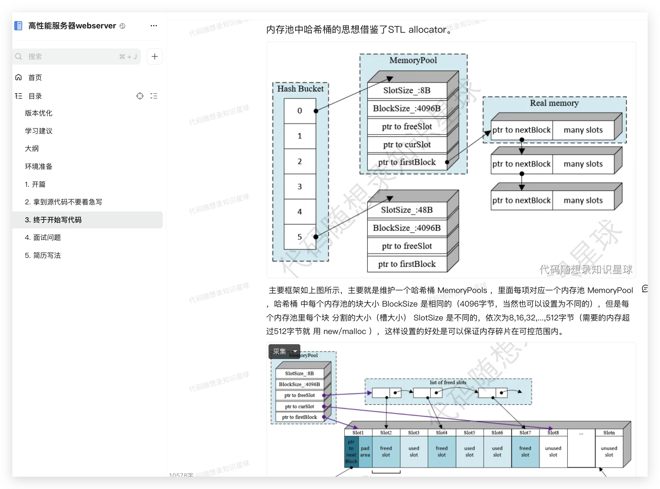 GitHub - youngyangyang04/kama-webserver: 【代码随想录知识星球】项目分享-webserver