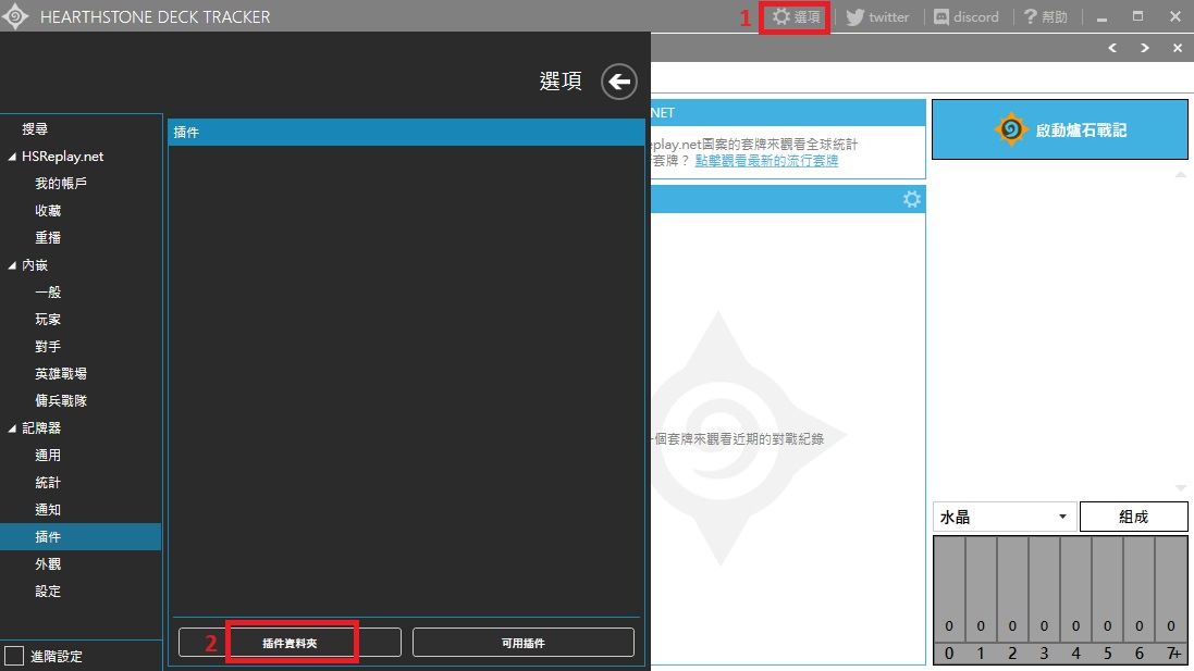 GitHub - IBM5100o/HDT_BGrank: A Hearthstone Battlegrounds plugin that shows the MMR of your ...