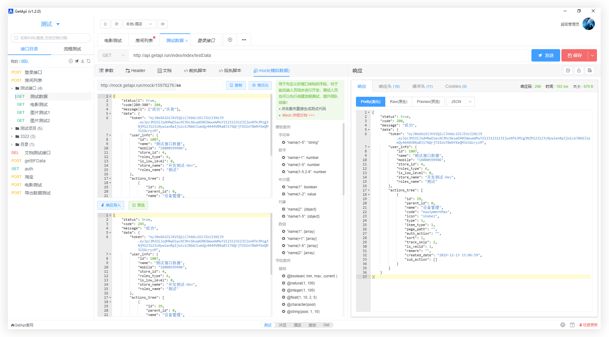 GitHub - 767248083/GetApi: 一款免费优雅快捷的API接口管理；可以进行流程测试，压力测试，历史操作查看等功；能快速的 ...