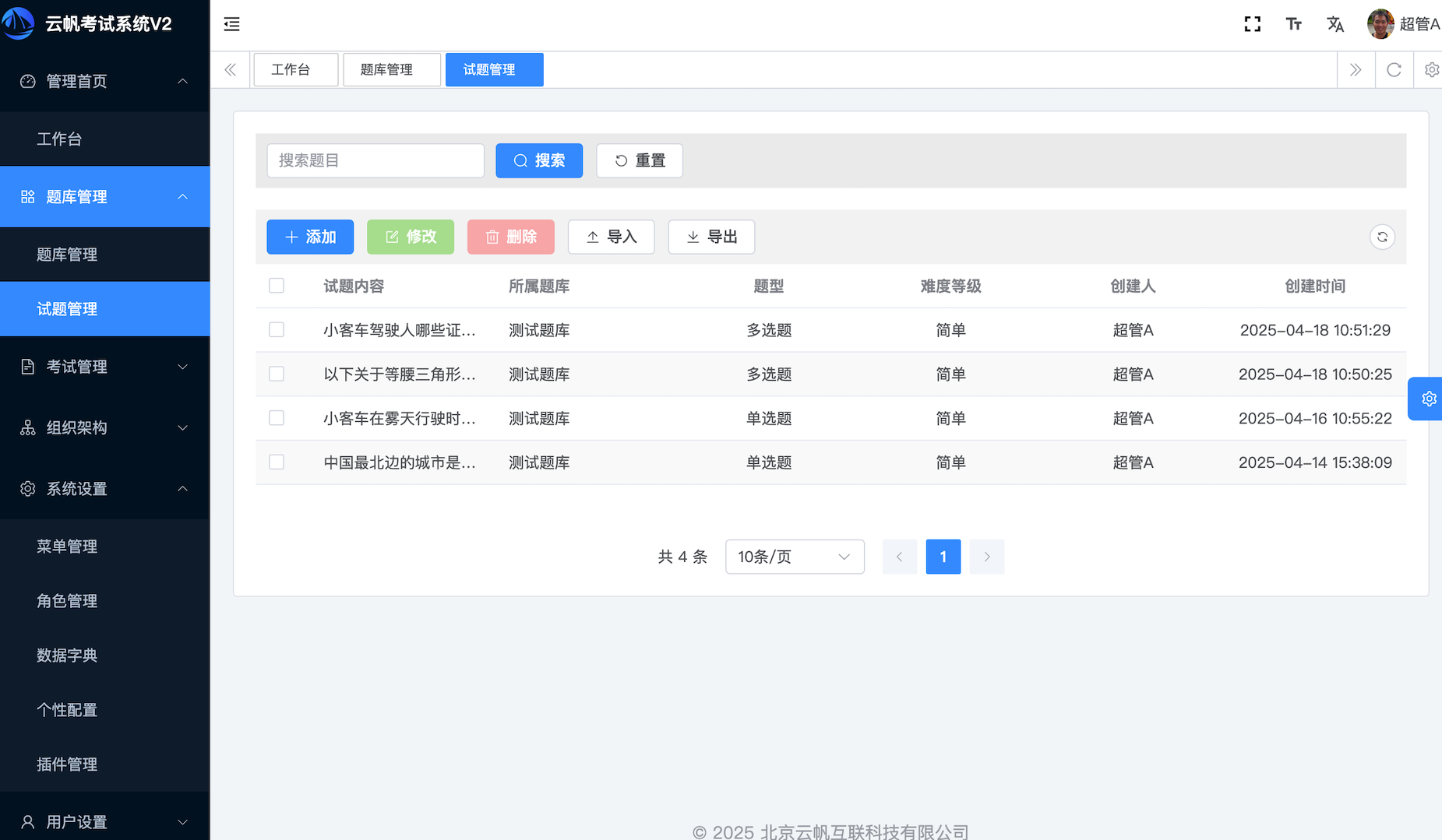 GitHub - yf-team/yf-boot-exam: SpringBoot3.0+Vue3.0+TypeScript+Vite+ElementPlus，前后端分离架构，包含完善的后台 ...