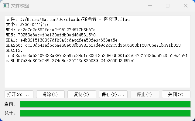 GitHub - zdsub/QtFileHash: 基于Qt开发的跨平台文件校验工具，支持Windows、Linux、MacOS平台，支持MD4、MD5、SHA1、SHA256、SHA512算法。