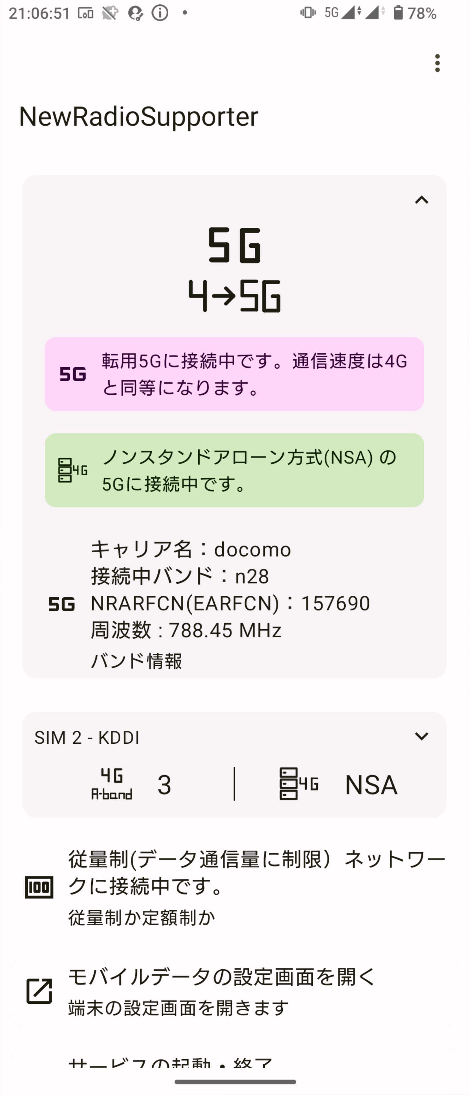 GitHub - takusan23/NewRadioSupporter