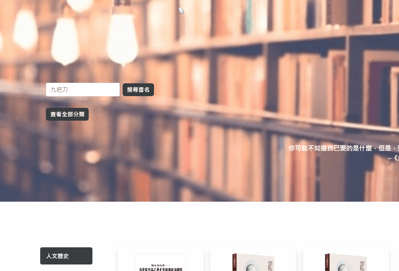 GitHub - Sunfacing/booksbar