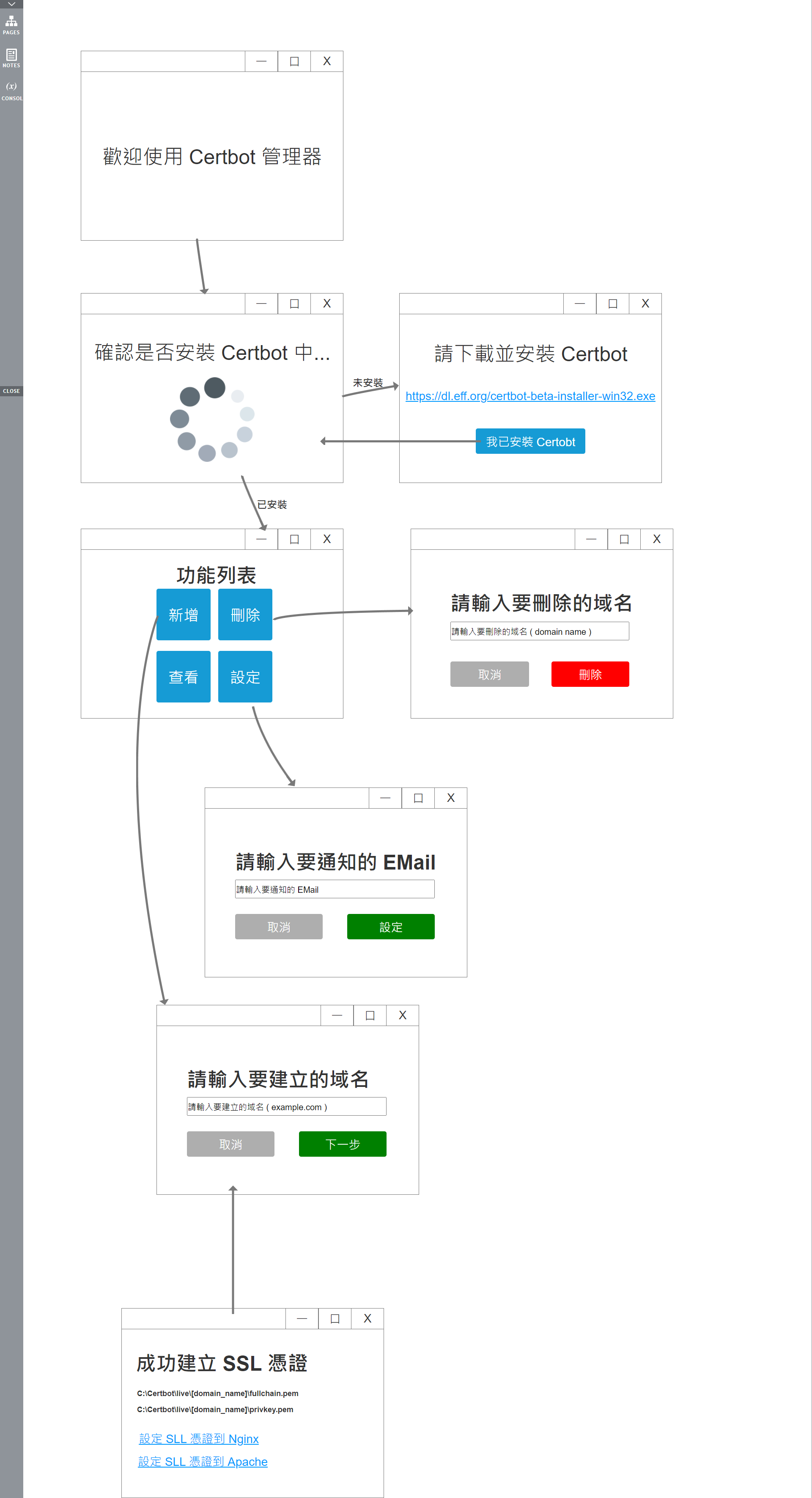 GitHub - andrew781026/certbot-gui: using electron.js make a certbot desktop app