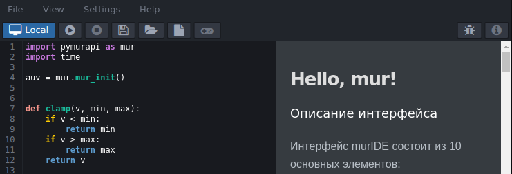 GitHub - murproject/mur_ide: IDE для работы с аппаратами MUR