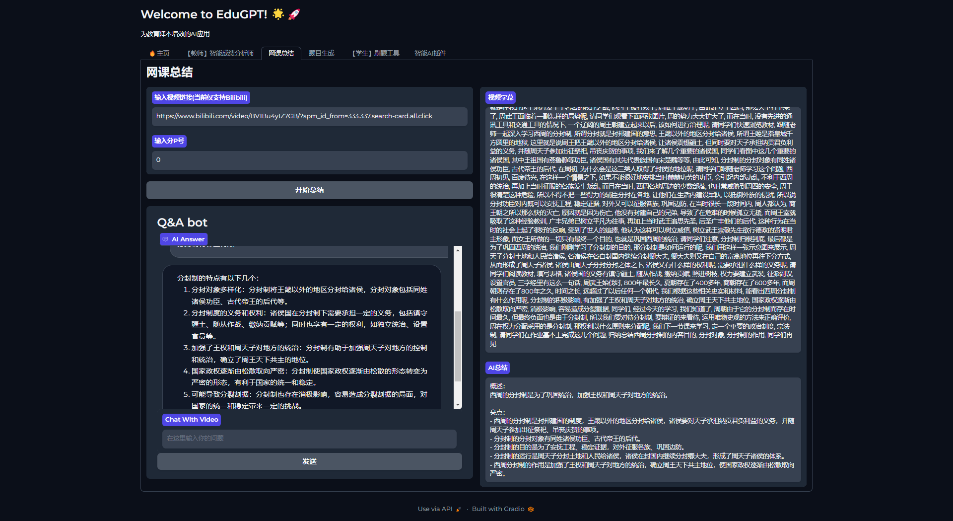GitHub - jiahao-jayden/EduGPT: 大语言在教育领域的垂直应用