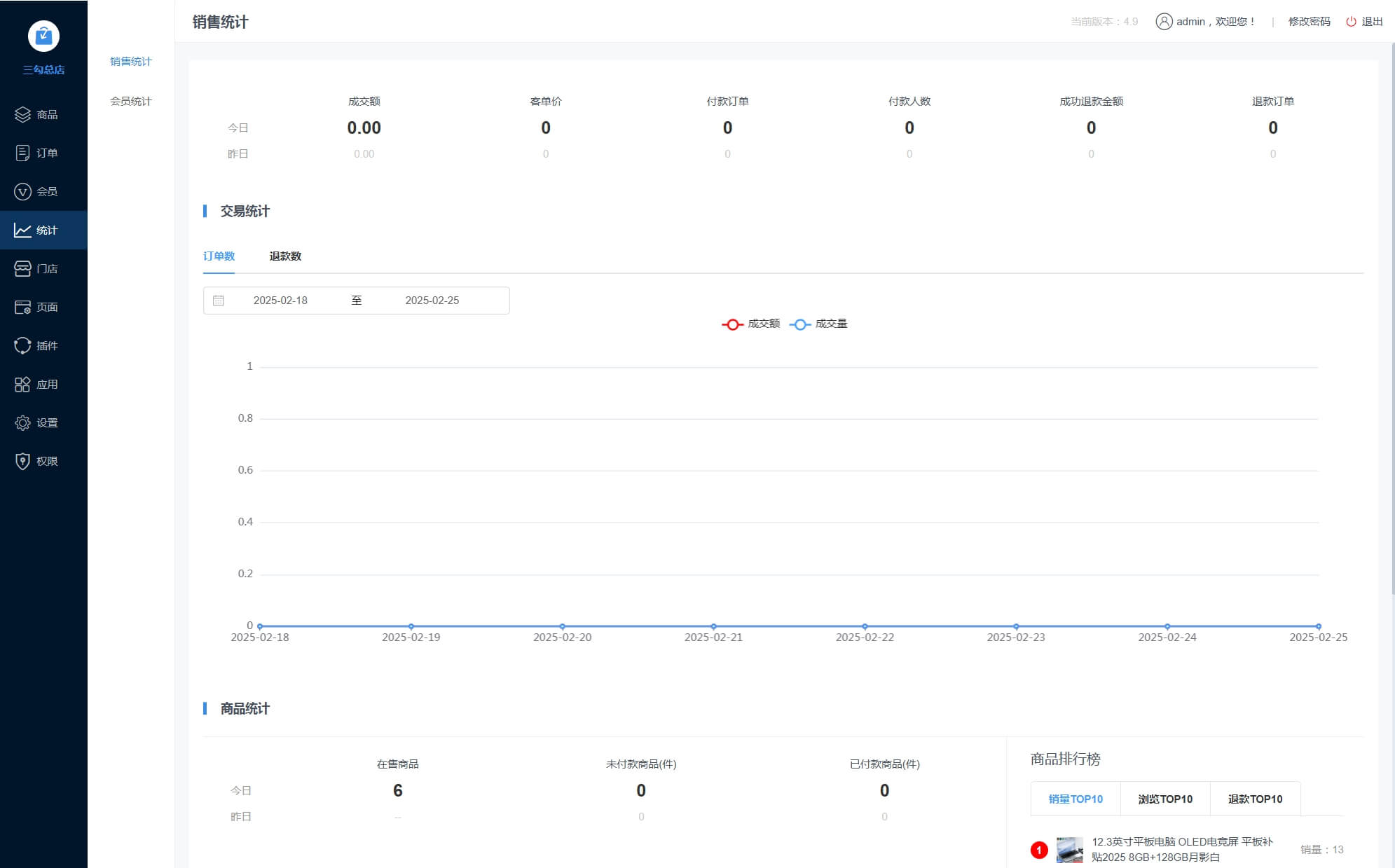 GitHub - wxw850227/jjjshop_single_php: 三勾商城是开发友好的微信小程序商城，框架支持SAAS，支持发布 iOS+Android+公众号+H5+各种小程序 ...