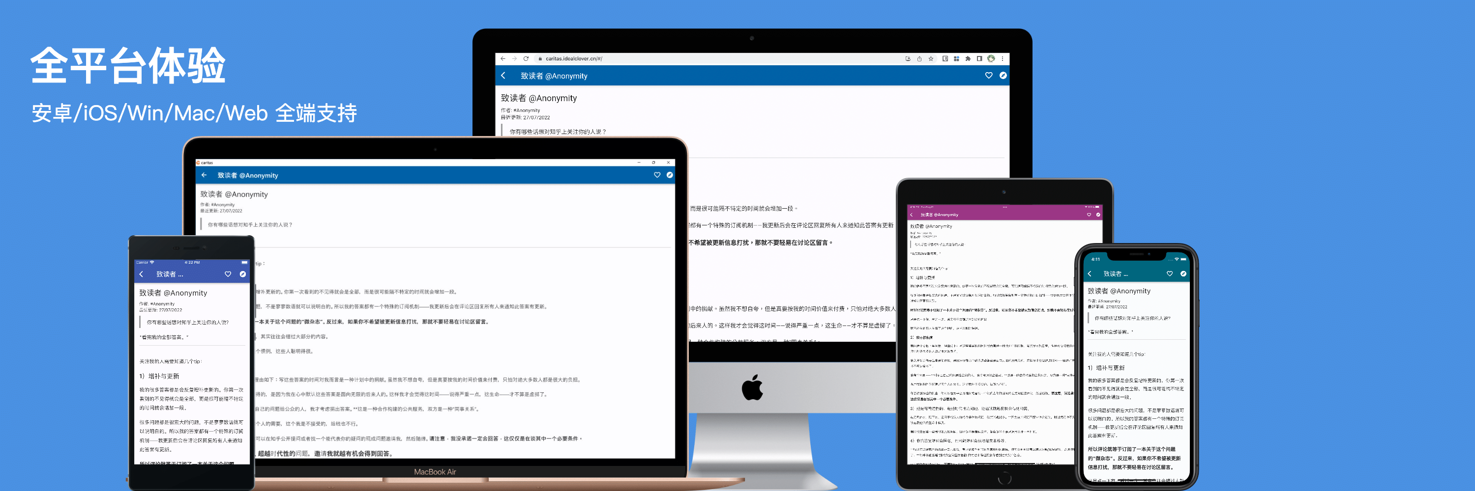 GitHub - idealclover/Caritas-APP