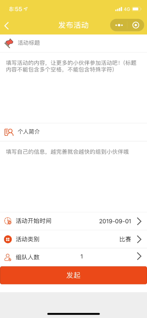 GitHub - MidnightAck/PALS: PALS组队助手微信小程序，进行身份OCR识别，完成不同需求组队