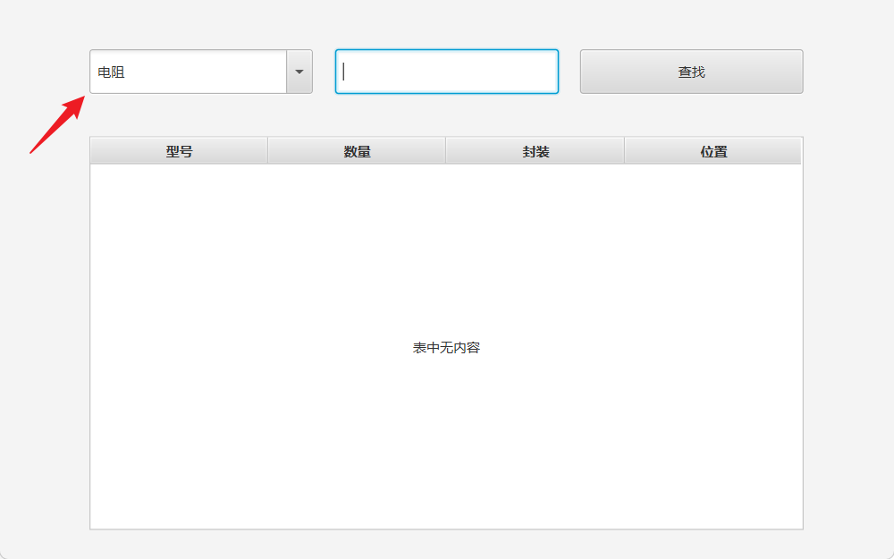 GitHub - Redns/ECM: 电子元件管理平台